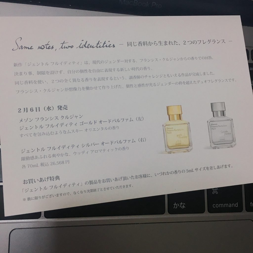 Maison Francis Kurkdjian’s Duo Fragrance: Gentle Fluidity - A Fragrance ...